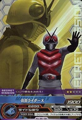 06-50 [Secret Mission] : MASKED RIDER X | Toy Hobby | Suruga-ya.com