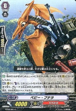 駿河屋 - BT08/081[C]：ベビー・プテラ（ヴァンガード）