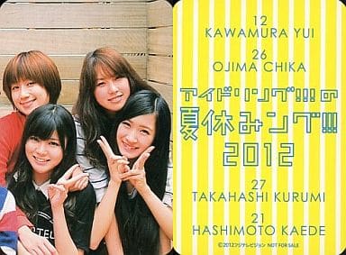 Yui Kawamura, Chika Ojima, Kurumi Takahashi, Kaede Hashimoto / DVD ...