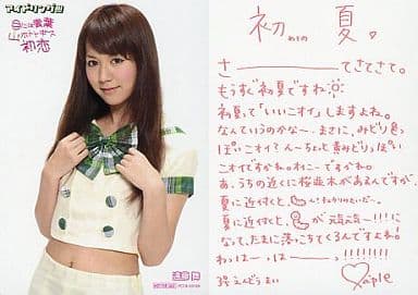 PCAA - 03169 : Idling! / Mai Endo / Eyes : Aobayama Hototogisu Hatsukoi ...