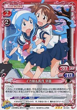Precious Memories / R / Character Actor / Red / Invasion? Squid Girl Booster Pack 02-024 [R ...
