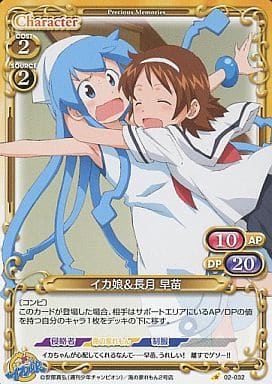 Precious Memories / C / Character Actor / Hwang / Invasion? Squid Girl ...