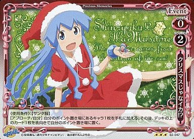 Precious Memories / R / Event / Red / Invasion? Squid Girl Booster Pack ...