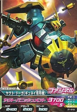 Z1-019 [C] : Jakdorga Güney | Toy Hobby | Suruga-ya.com