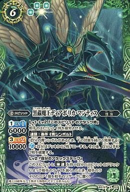 BS19-X03 [X] : Diavolica Mantis (illustrated. Funaya Sakichi) | Toy Hobby | Suruga-ya.com