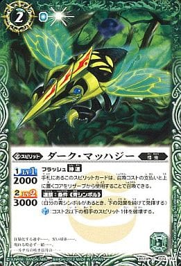 BS19-024 [C] : Dark Mach Gee | Toy Hobby | Suruga-ya.com