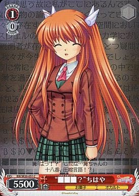 Weiß Schwarz / C / Character Actor / Candy / Occult / Red / Booster ...