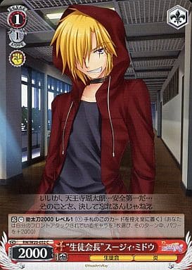 Weiß Schwarz / C / Character Actor / Student Council / Blaze / Red ...