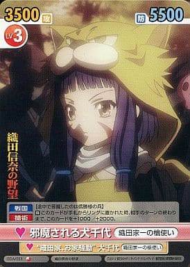 ヴィクトリースパーク / C / Booster Pack THE AMBITION OF ODA NOBUNA ODA/033 [C ...