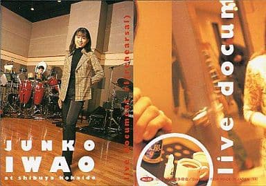 Collection Card (Female) / Junko Iwao Trading Card No. 62 : Junko Iwao ...