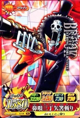 IC7-49 [N] : Brook | Toy Hobby | Suruga-ya.com