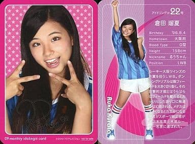 Collection Card (Female) / DVD "Monthly Idling! 09 / 2010" Appendix ...
