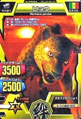 Great Animal Kaiser / Normal / Friend Card / 2 nd flash! Here comes the ...