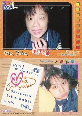 Collection Card (Female) / Checkicco Perfect Collection (First Edition ...