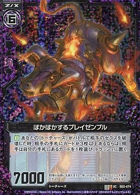 Zecs / UC / Zecs / Black / 2 nd Dan 『 Kyojin no Rokyoku 』 B02-074 [UC] : Warm ブレイゼンブル (Hologram ...