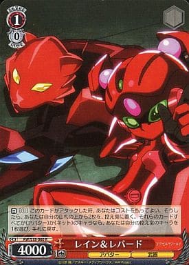 Weiß Schwarz / R / Character Actor / Avatar / Weapon / Red / Booster ...