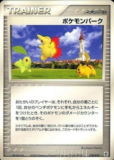 010/012 : Pokemon Park | Toy Hobby | Suruga-ya.com