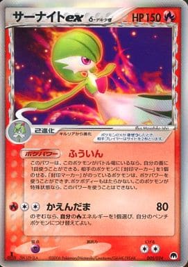 005/024 : (kira) sarnite ex δ - delta species | Toy Hobby | Suruga-ya.com