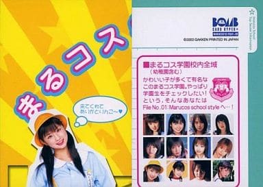 Collection Card (Female) / Marugoto Cosplay 2003 Trading Card BOMB CARD HYPER + RG01 : Set ...