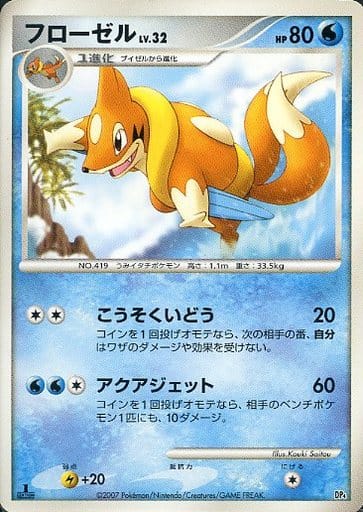 Pokémon Card Game / DP4 Match Starter Pack 「 Magmortar vs Electivire ...