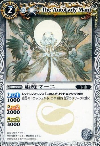 Battle Spirits / C / Spirit / White / The guardian of Chaos ~ CHAOS ...