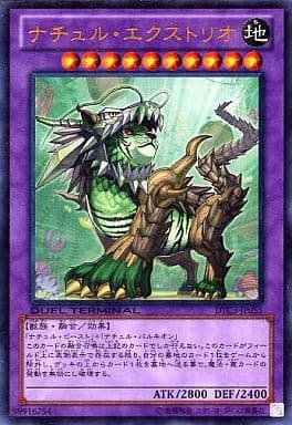 Yu-Gi-Oh! / UR/DUEL TERMINAL Chronicle 3 Chapter of Destruction DTC3-JP055 [Ultra Rare ...