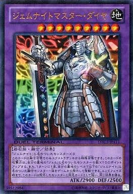 駿河屋 - DTC3-JP111[UR]：ジェムナイトマスター・ダイヤ（クロニクル3 破滅の章）