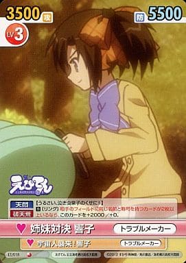 ヴィクトリースパーク / C / Booster Pack 「 Ebiten: Koritsu Ebisugawa Koukou Tenmon ...