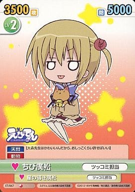 ヴィクトリースパーク / C / Booster Pack 「 Ebiten: Koritsu Ebisugawa Koukou Tenmon ...