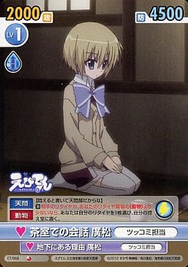 ヴィクトリースパーク / C / Booster Pack 「 Ebiten: Koritsu Ebisugawa Koukou Tenmon ...