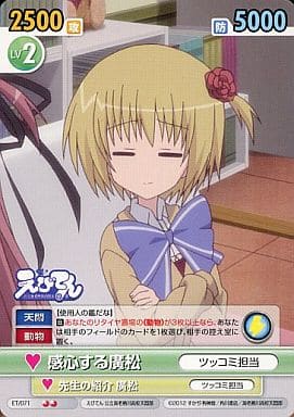 ヴィクトリースパーク / U / Booster Pack 「 Ebiten: Koritsu Ebisugawa Koukou Tenmon ...