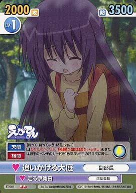 ヴィクトリースパーク / U / Booster Pack 「 Ebiten: Koritsu Ebisugawa Koukou Tenmon ...