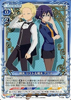 Precious Memories / PR / Character Actor / Blue / Custom Pack Vol. 1 P ...