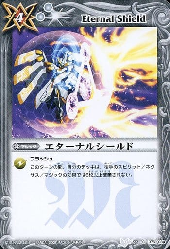 Battle Spirits / C / Magic / Red / The Fifth Danko Rider BS05-076 [C ...