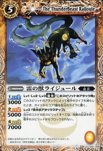 Battle Spirits / U / Spirit / Yellow / Solar Brave Pack BSC05-012 [U ...