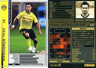 WCCF/MF / Regular Card / 2011-2012 106 [Regular Card] : İlkay Gündoğan | Toy Hobby | Suruga-ya.com