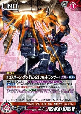 03B/U RD041C [C] : Cross Bone Gundam X2 (Shot Lancer) | Toy Hobby ...