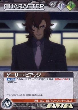 03B/CH BK026U [U] : Gary Biaggi | Toy Hobby | Suruga-ya.com