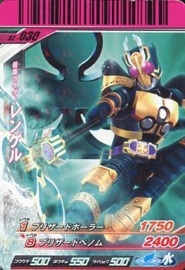 S2-030 [R] : Kamen Rider Rengel | Toy Hobby | Suruga-ya.com