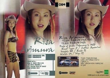 084 : Risa Arimura / Regular (Silver Leaf Press) / GALS PARADISE CARDS 2002 | Toy Hobby | Suruga ...