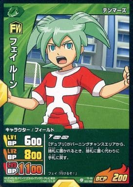 IG-09 022/065 [FR] : Feilan | Toy Hobby | Suruga-ya.com