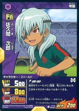 INAZUMA ELEVEN TCG/FR / Character Actor / Field / Organization / FW ...
