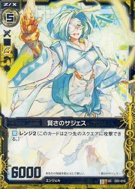 C01-015 [UC] : The Sage | Toy Hobby | Suruga-ya.com