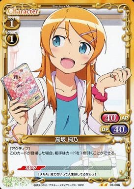 02-006 [UC] - Kirino Kosaka | Toy Hobby | Suruga-ya.com