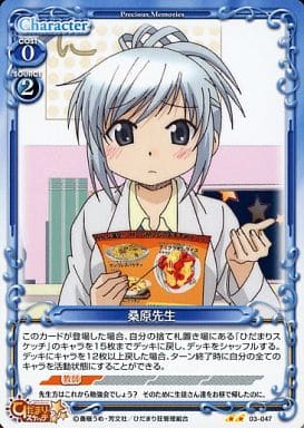 Precious Memories / UC / Character / Blue / Sunshine Sketch Booster Pack Part 2 03-047 [UC] - Dr ...