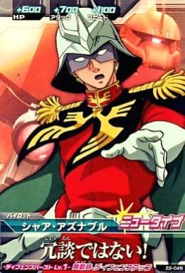 Gundam Try Age / Common / Pilot / Of / Common / Pilot / Zeon Z2-045 [C ...