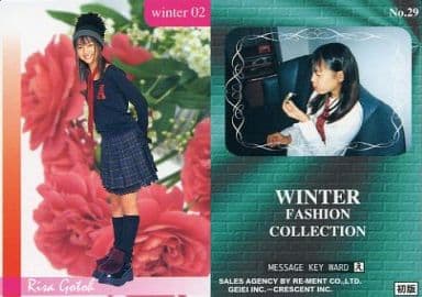 No. 29 : Risa Goto / Regular Card / WINTER FASHION COLLECTION Risa Goto ...