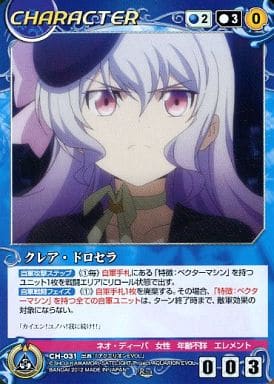 CH-031 [R] : Claire Drosera | Toy Hobby | Suruga-ya.com