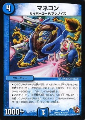 DUEL MASTERS / R / Wed / [DMR-07] Episode 2 : Golden Dragon 10/55 [R] : Manekon | Toy Hobby ...