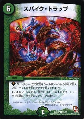 55/55 [C] - Spike Trap | Toy Hobby | Suruga-ya.com